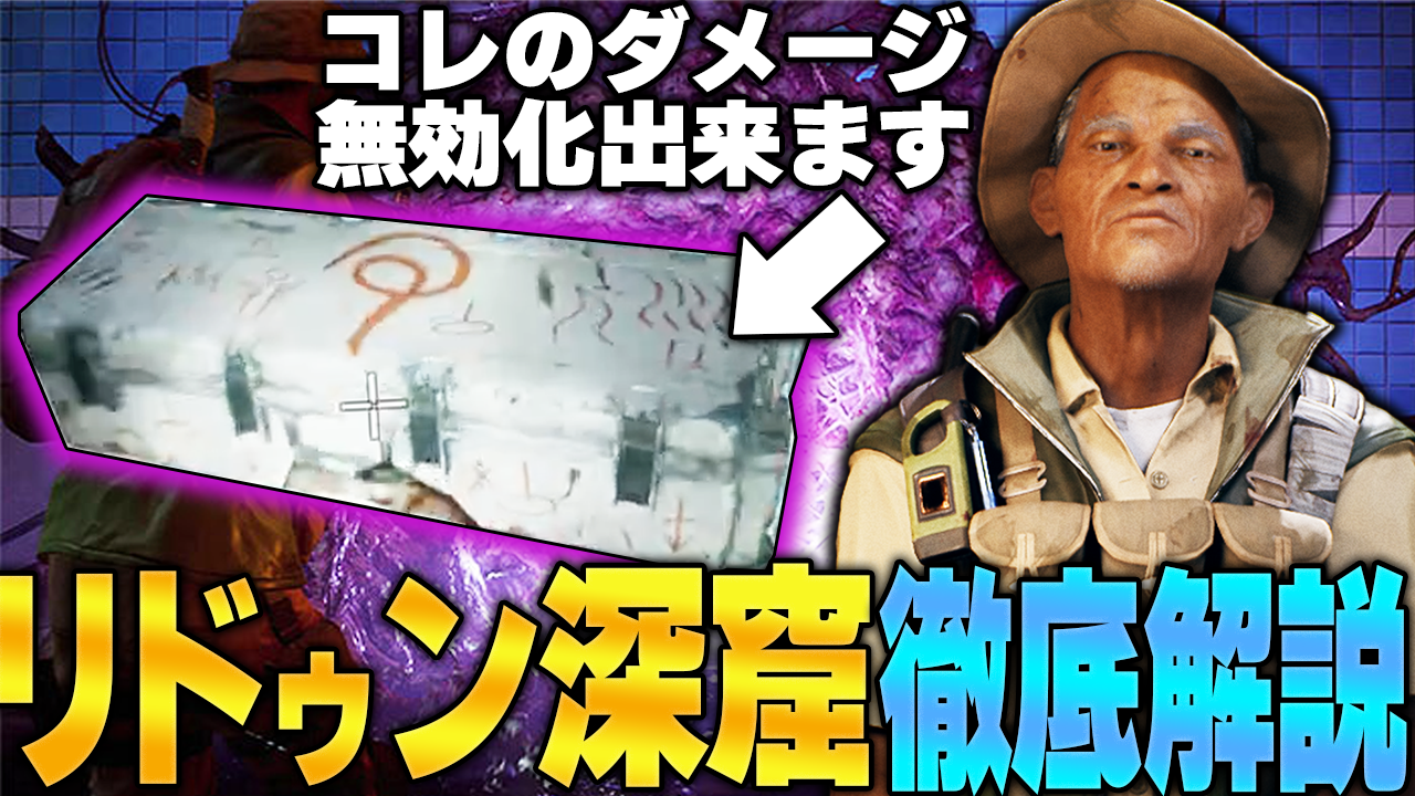 【B4B】”リドゥン深窟”探索のコツ＆攻略ポイントを解説 Back 4 Blood｜りんれんゲーム攻略ブログ