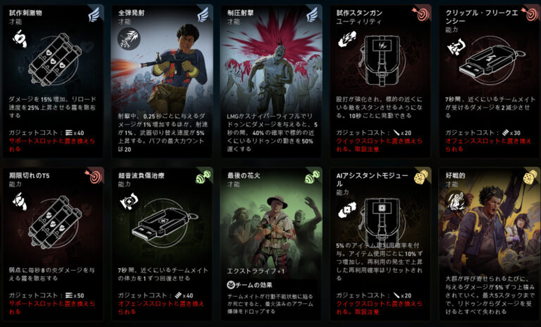 【B4B】DLC3新カードの評価は? 全11種類を順位付け解説🔍 Back 4 Blood｜りんれんゲーム攻略ブログ